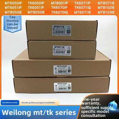 威龙Tk/Mt6050/51/6070/6071Ip/Iq/8050/8071/8102Ie触摸屏现货