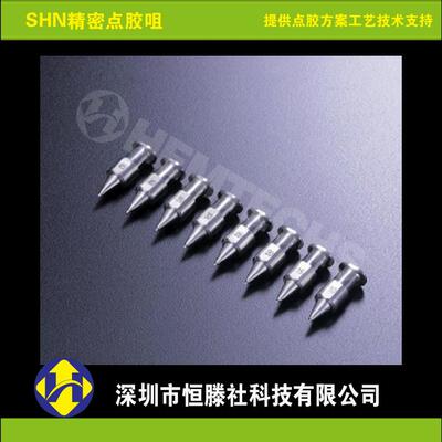 MUSASHI 武藏原装现货，SHN系列一体化精密针嘴 不锈钢针头