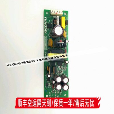 永大电梯配件电源板ECVT[B2]ASSY NO:DD007633全新现货出售