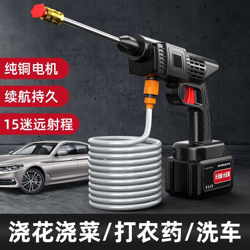 无线洗洗车高压水枪家用便携式大功率锂电池多功能高压水枪喷涂机