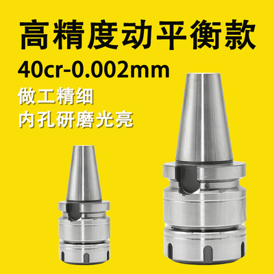 弹性数控刀柄BT304050数控高精度刀柄不锈钢动平衡ER16