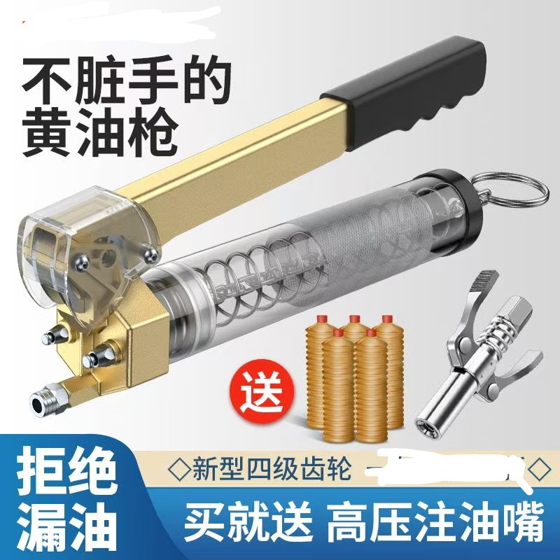 手动黄油枪毛毛虫专用高压四齿轮叉车挖机加注器黄油弹打黄油