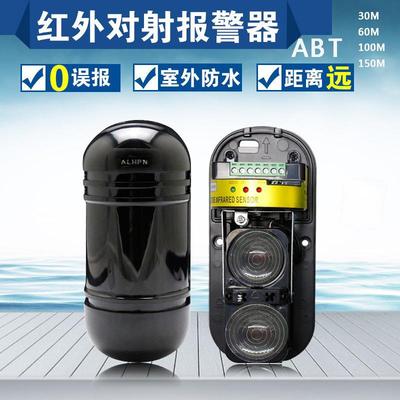 室外红外对射ABT/ABE/ABH/二光束三光束四光束对射报警器30-250米