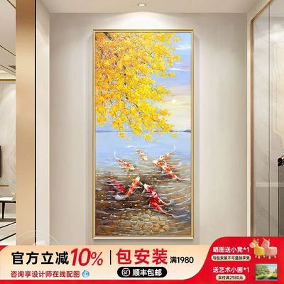 现代轻奢九鱼图装饰画日出玄关油画竖版入户过道挂画卓林定制壁画