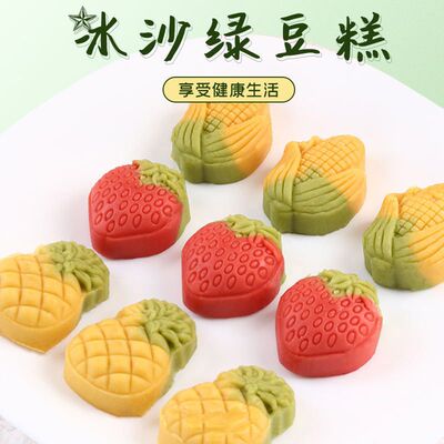双色冰沙糕草莓板栗绿豆夹心传统糕点解馋零食整箱独立包装