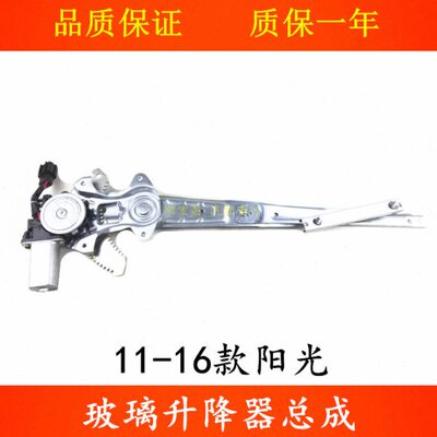 新阳光1415总成  车窗电机 111312升降适用玻璃升降器款16支架