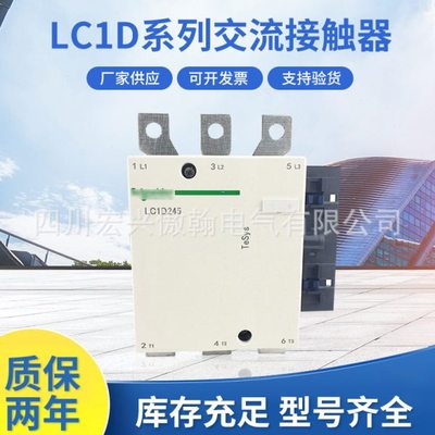 LC1D系列接触器LC1D245M7C 220V 380V交流接触器厂家现货触点灵敏