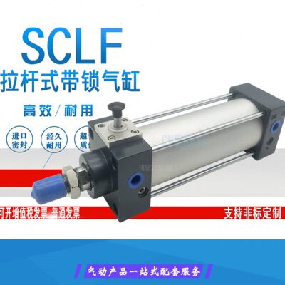 亚德客带锁气缸SCLB SCLF100X40x50*75*80/100/125/150/200/300-S
