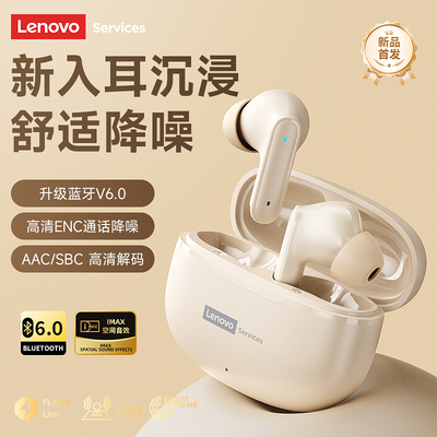 联想LE229蓝牙耳机入耳式2025新款无线游戏电竞降噪高音质长续航