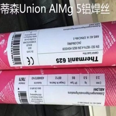 德国蒂森Union AlMg 5铝焊丝 ER5356进口铝合金电焊丝1.2/1.6/2.0