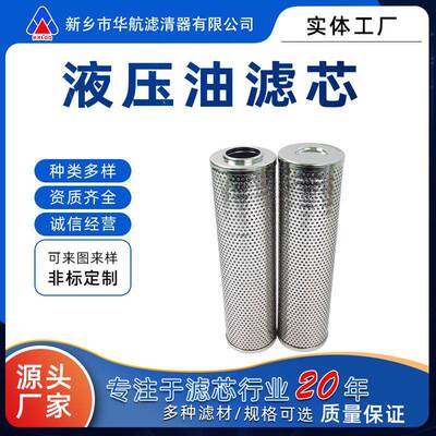 高压油滤芯替代DQ8302GAFH3.5C透平油齿轮油滤芯管道过滤器油滤芯