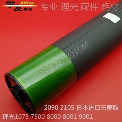 鼓芯硒鼓理光7500 8000 6001 7001 8001 9001 7502 7503 90029003