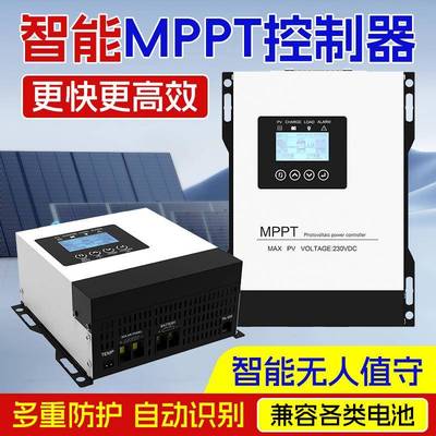 MPPT太阳能控制器12V24V48V60V72V96V全自动230V30A60A120A充电器