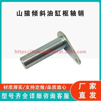 山猫配件销轴6716601Bobcatpivotpinbushing