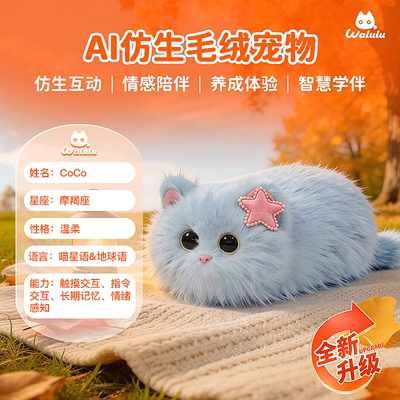 walulu猫ai仿真宠物儿童玩具礼物