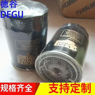 机油滤芯供应EMI200011-9341TP866C260P477滤清器