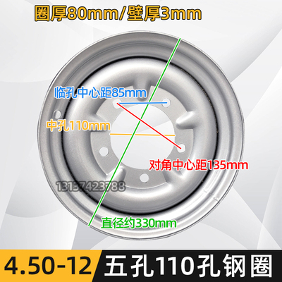 电动三轮车钢圈400-12/450-12/550-13I/500-14-12后轮双轮加厚轮