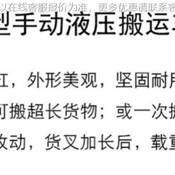 货加OXU长型手动液压搬运货叉加长地车叉牛
