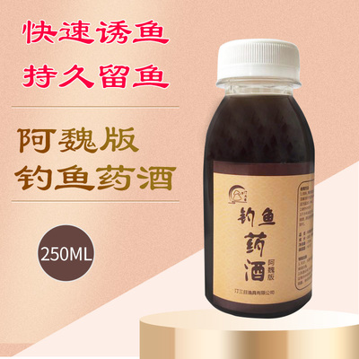 钓鱼中药酒小药酒米打窝米阿魏黑坑野钓玉米发酵小麦鲤鱼大物窝料