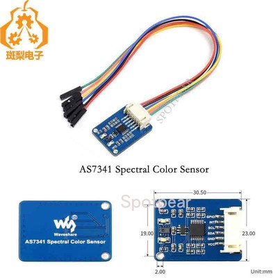 AS7341传感器 可见光谱分析仪 多通道高精度 I2C接口