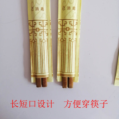 筷套纸一次性纸质筷子套包装袋酒店饭店火锅店餐厅用欢迎光临27cm