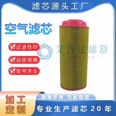 AP生产1613740700空滤替代工业设备空压机除尘不锈钢滤清