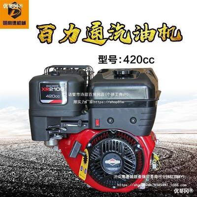 百力通汽油机百力通163/203/420cc汽油发动机百利通四冲程汽油机