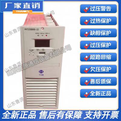 华信通HXT220D05-III直流屏开关电源模块HXT220D10-III高频开关