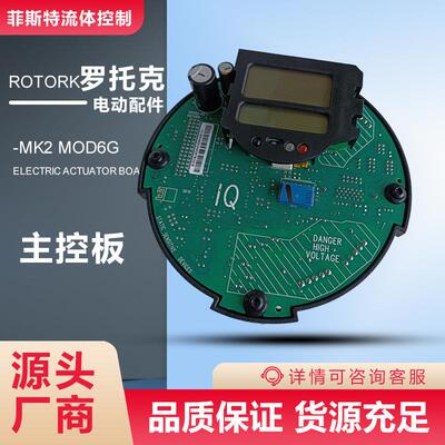 进口主板逻辑板_电动配件MOD6D主板主板逻辑板IQTM电动MOD6G板