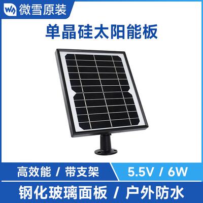 单晶硅太阳能板SolarPanel(5.5V6W)光伏板发电板钢化玻璃面板