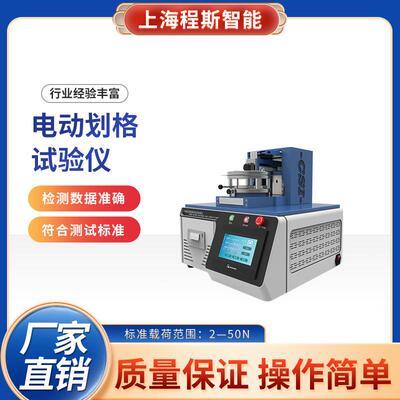 CSI-430P电动化格试验仪准确可靠满足标准