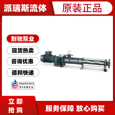 耐驰污泥螺杆泵NM038BY02S12B  2.2kw耐莫转子泵NM031BY01L06B