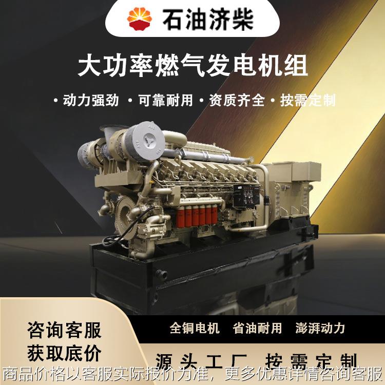 大功率2000kw燃气发电机组天然气沼气可并机并网大型集装箱式