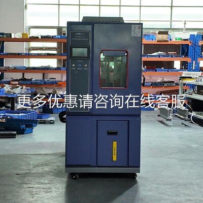 25年厂生非产标低温试验验HZ-2004A箱 恒温恒湿试箱家 湿度温度要