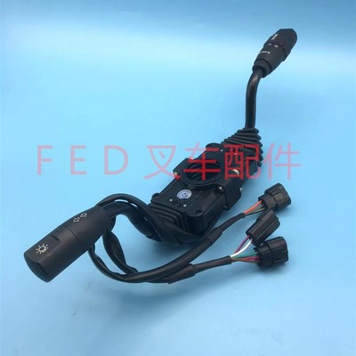 合力电动叉车AE7l12-40081挡位换挡方向灯光大灯组合开关挡杆配件