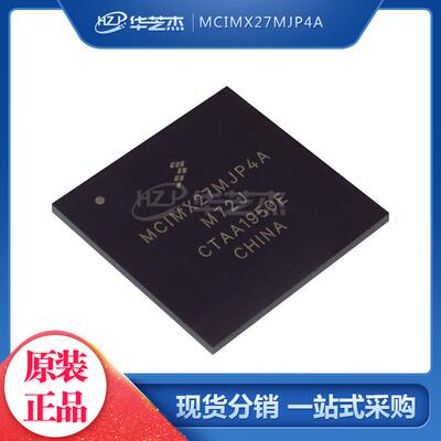 MCIMX27MJP4A 封装BGA473 处理器 原装芯片集成电路(IC)