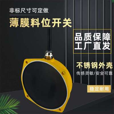 TLMAFZB-I薄膜料位计LFB-1 LFB-I料斗机给料机专用膜片式堵料开关