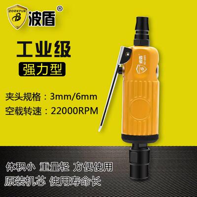 波盾气动刻磨机迷你打磨机风动研磨机气磨机磨光机BD-6005