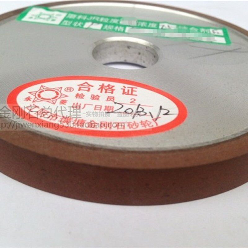 平行树脂金刚石砂轮 合金平面砂轮片 磨钨钢硬质合金刀直径200