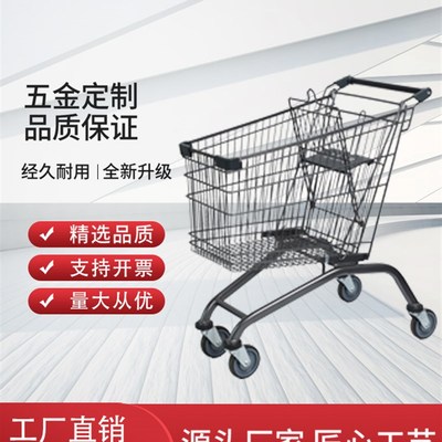 德力盾超市购物小推车旺众88L 115L 125L 旺众款永辉款大润发超市