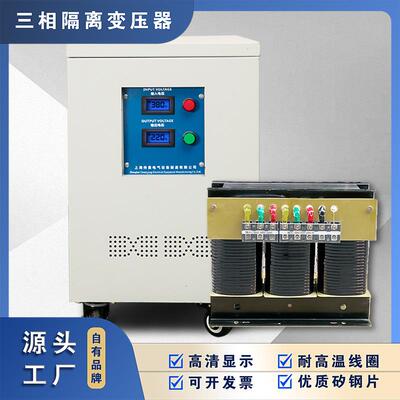 三相变压器380V变220V200V防护干式SG-20KVA机床数控进出设备专用