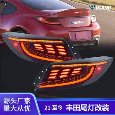 改装尾灯适用21-23款丰田GR86迎宾尾灯总成斯巴鲁BRZLED流光转向