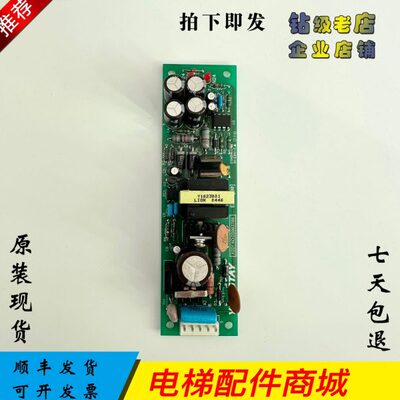 永大电梯控制柜电源板ECVT(B0)(B1)(B2)|DD003708分频板ECVT原装