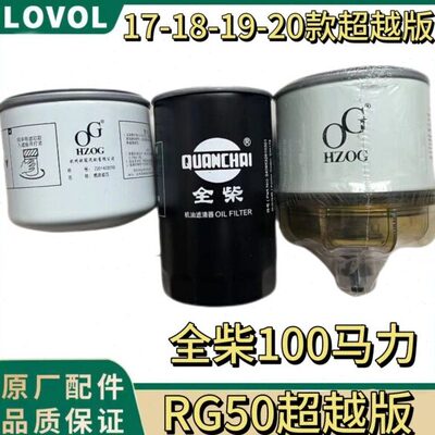 组合配件全10收割机50柴超滤全套力0发动机越版雷沃马机RG柴