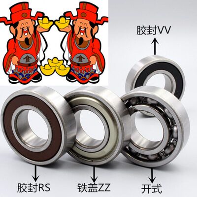 国产开式轴承 6221 6222 6224 6226 6228 6230 6232Z 2RZ开式轴承