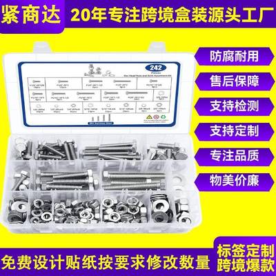 242/246/252pcs英制304不锈钢重型六角螺母和螺栓套件盒装