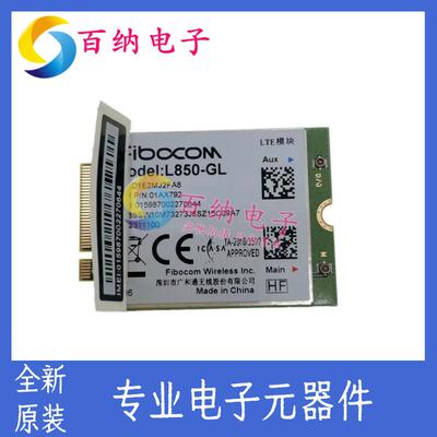 L850-GL全网通Thinkpad X1 X280 X390 X395 T480S P52 P53 4G卡