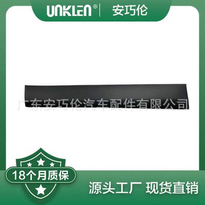 适用路虎发现神行前右车门外饰板LR116796LR073078LR073079
