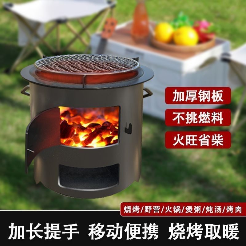 新款便携猛火柴火炉围炉煮茶取暖农村烧烤多功能柴火炉灶户外烧木