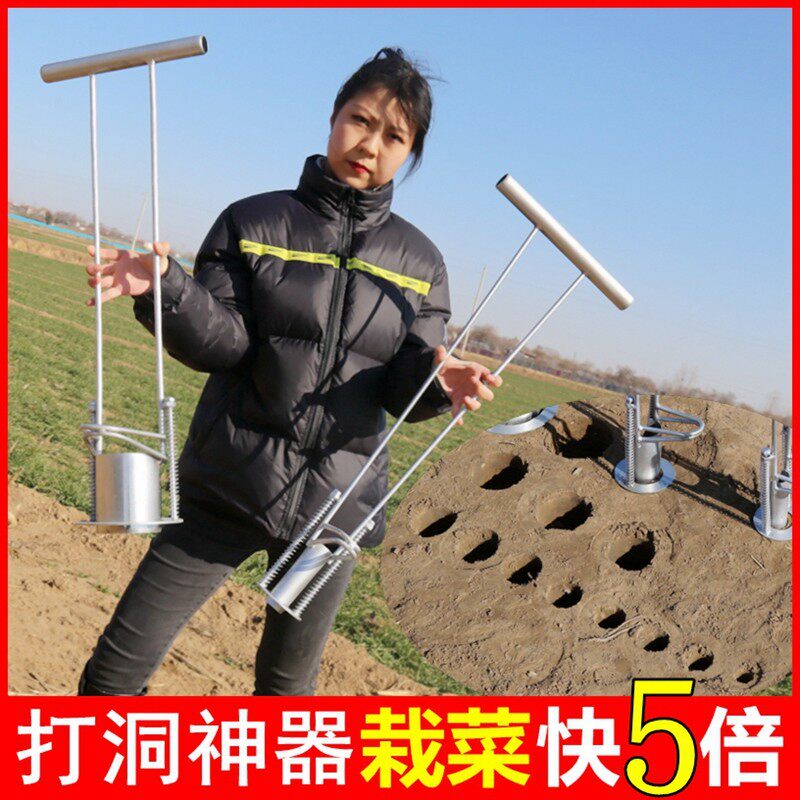 种植栽苗神器农用工具移栽移苗器地膜打窝挖坑打眼挖土打洞打孔器
